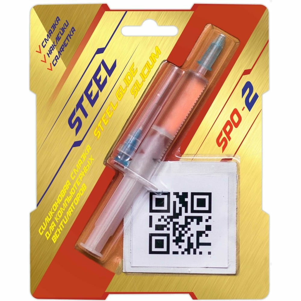 Силиконовая смазка для компьютерных вентиляторов STEEL Glide Silicium SPO-2