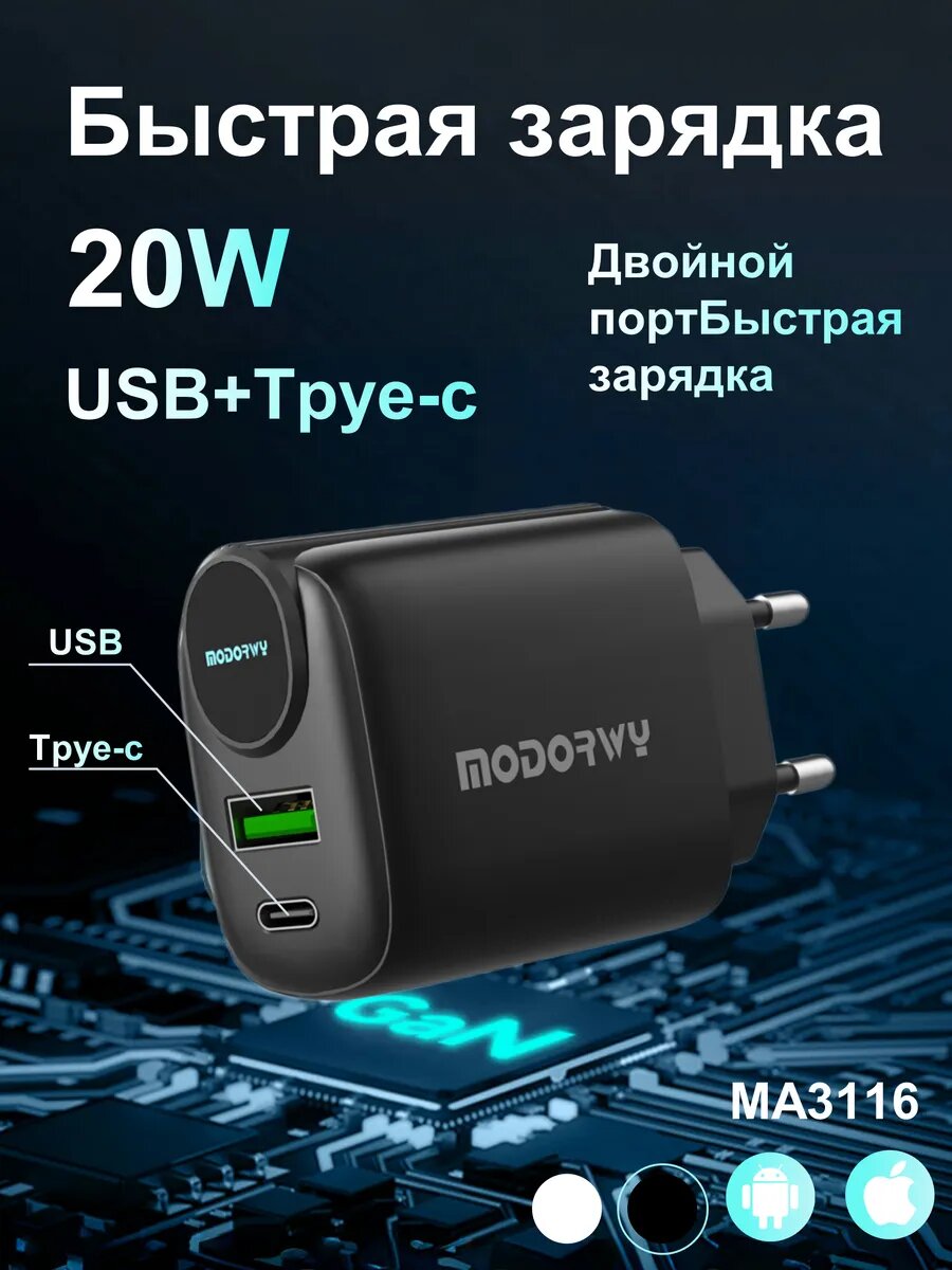 Быстрая зарядка type-c 20W для андроид, poco redmi MA3116