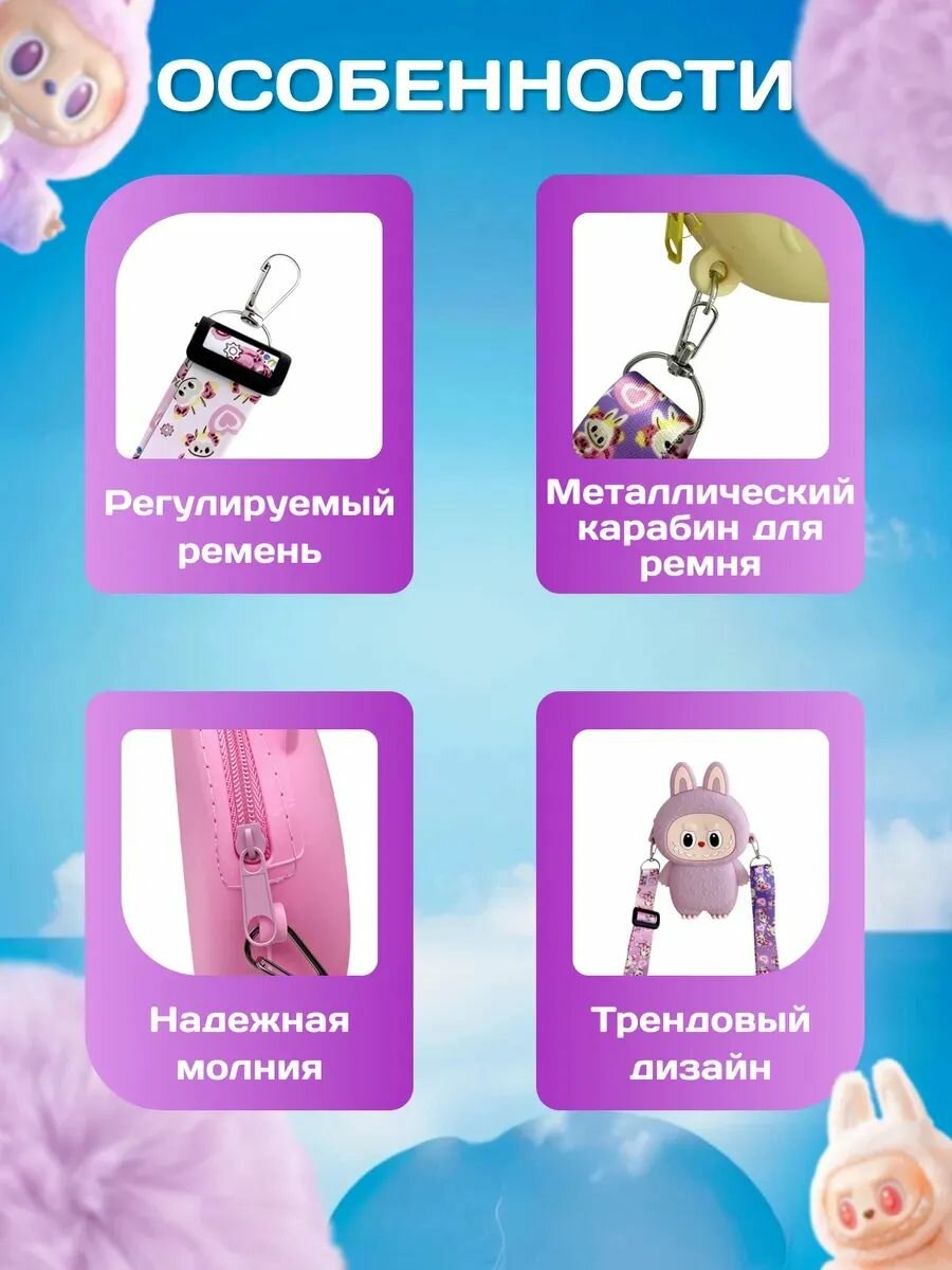 Лабубу сумка детская — фото 1