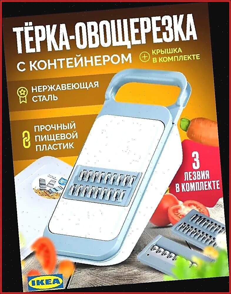 Терка для овощей корейской моркови ручная