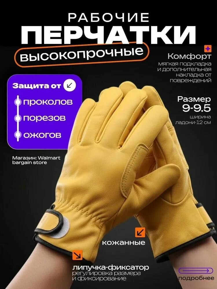 Защитные перчатки для сварки бычьей кожи QQW