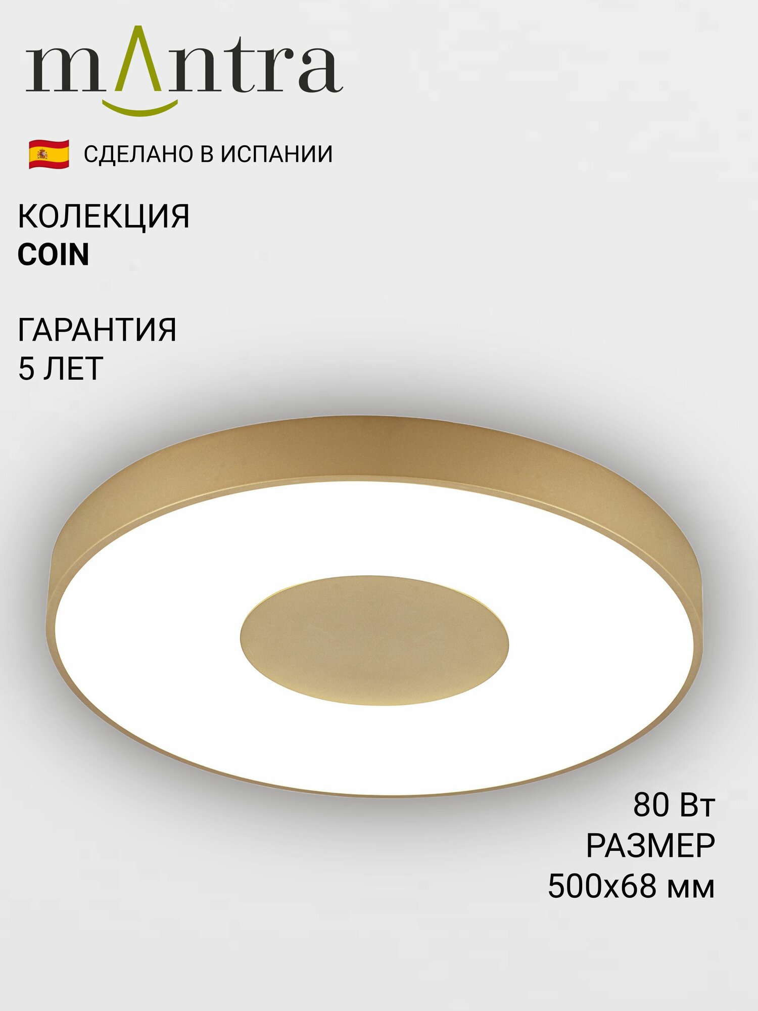 Потолочный светильник COIN 8037