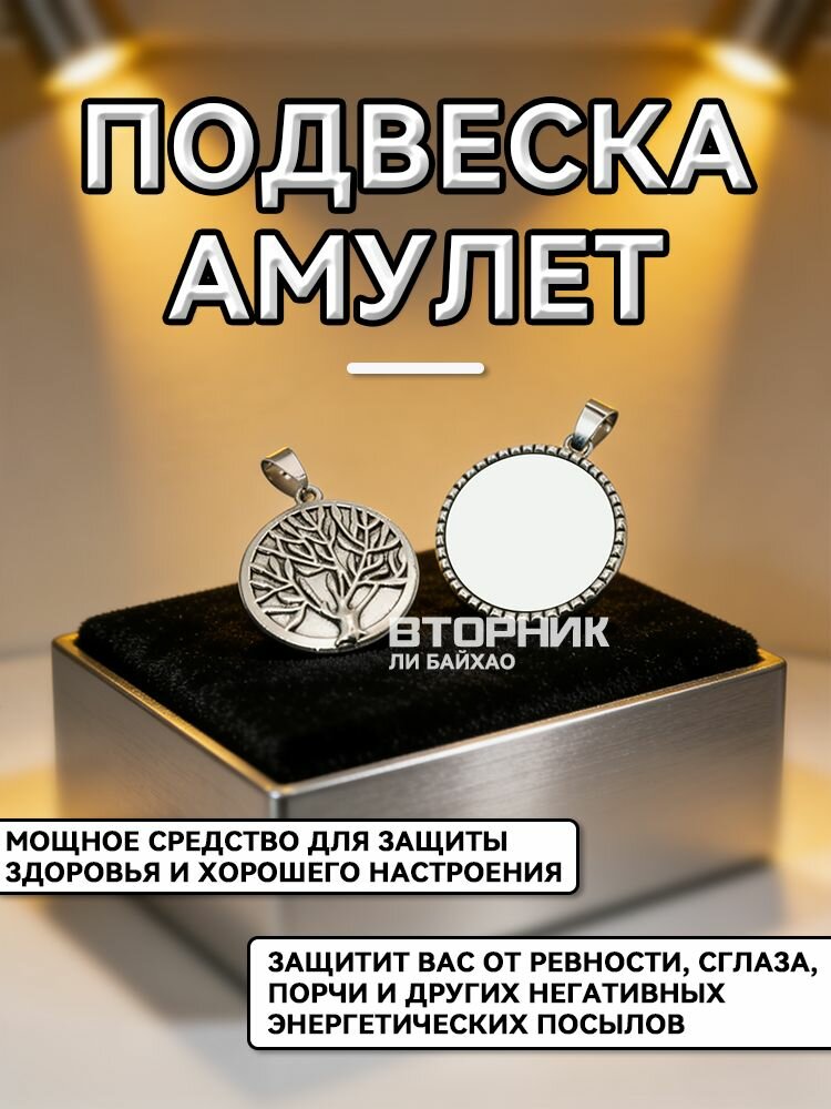Подвеска, стекло, серебряный — фото 1