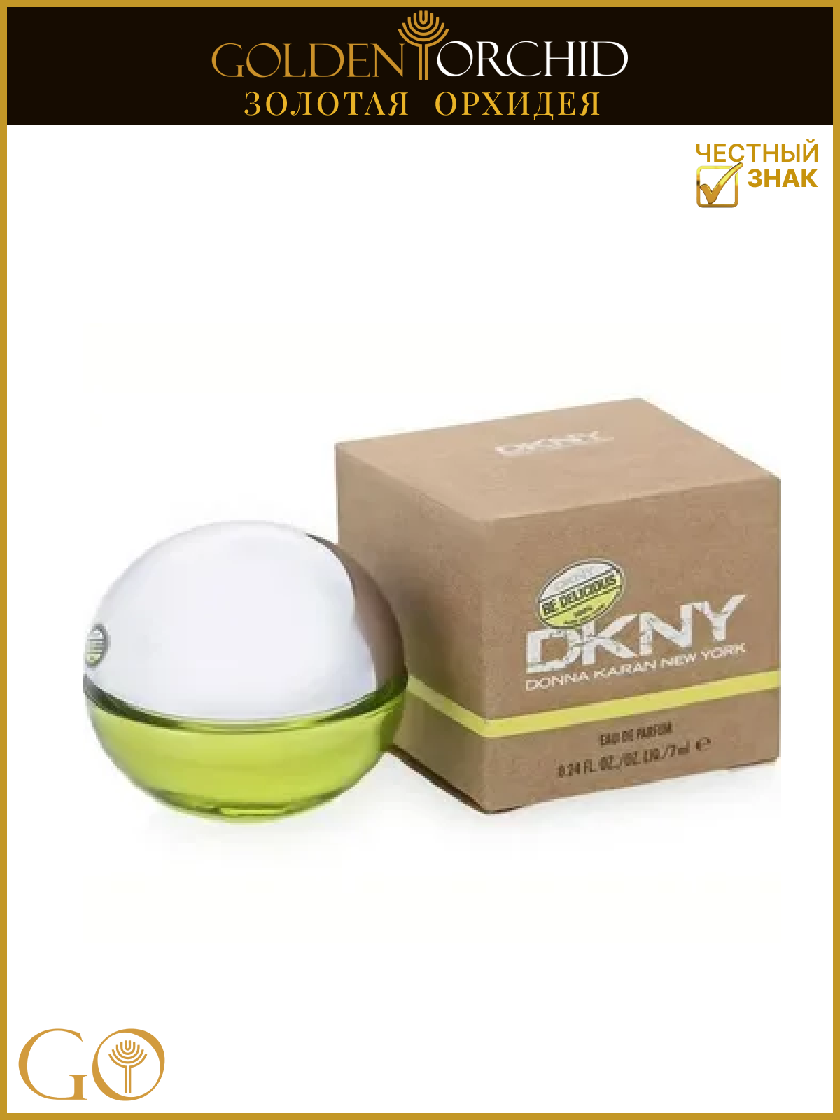 Женская парфюмерная вода DKNY Be Delicious, Миниатюра 7 мл. Донна Каран парфюмерия женская