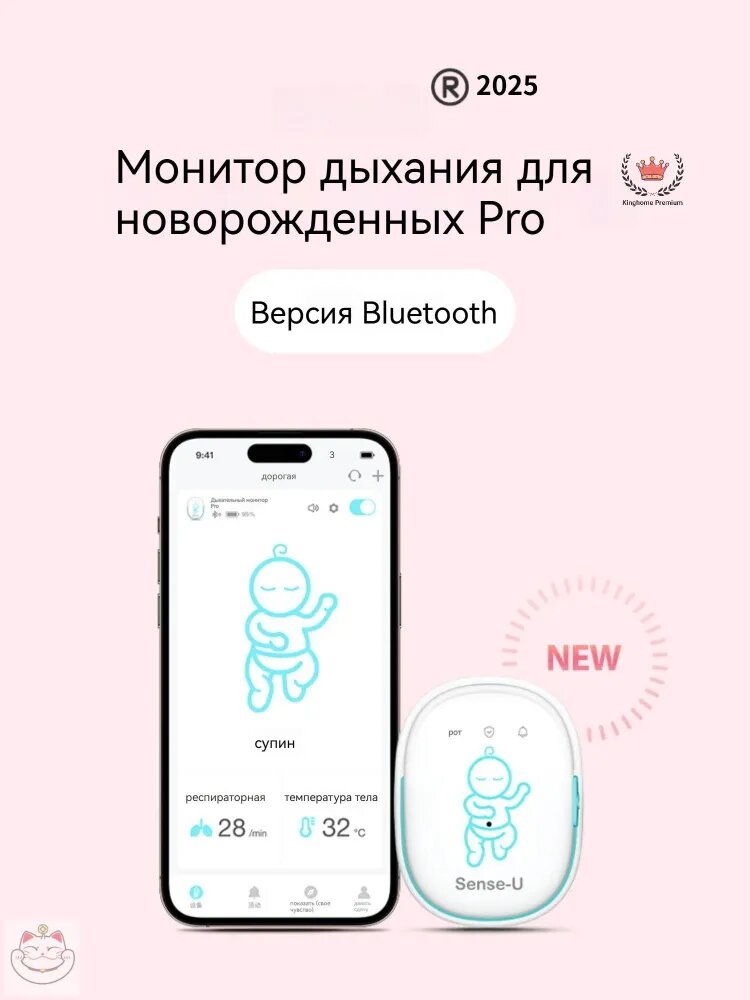 Детский монитор дыхания Hululu Pro 2025: датчик переворота+двойной контроль температуры