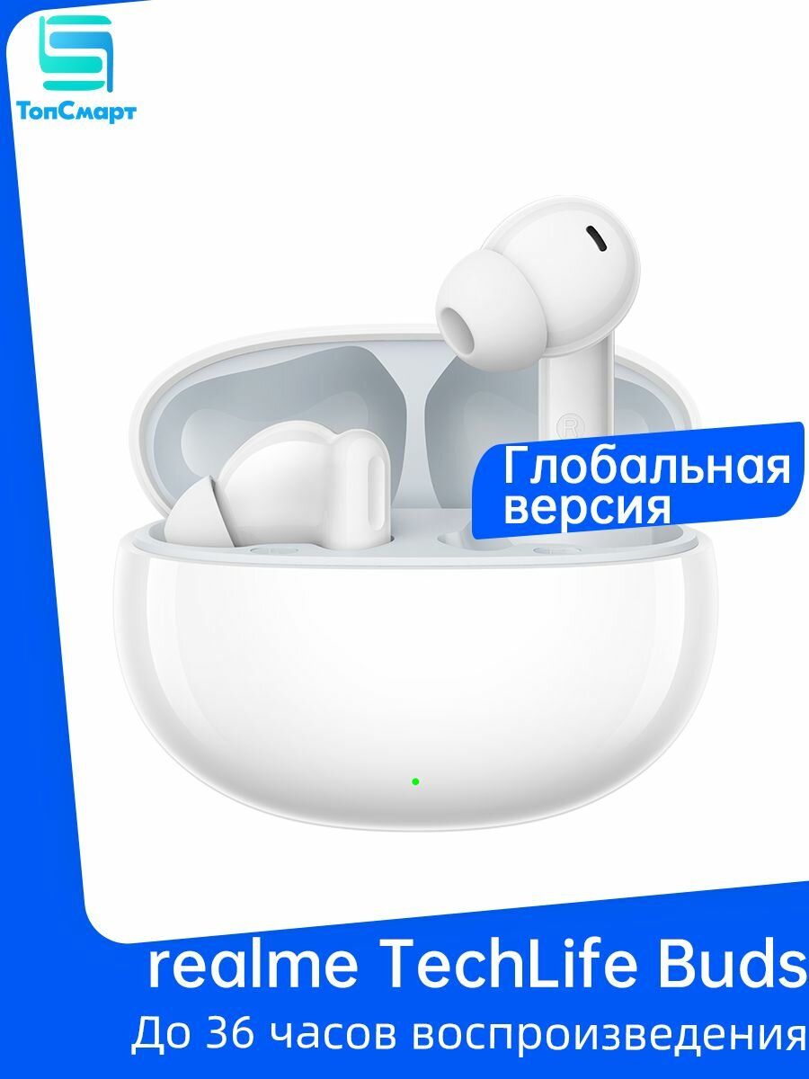 Realme Наушники беспроводные с микрофоном realme TechLife Buds, Bluetooth, USB Type-C, зеркальный USB Type-C наушники зеркальные