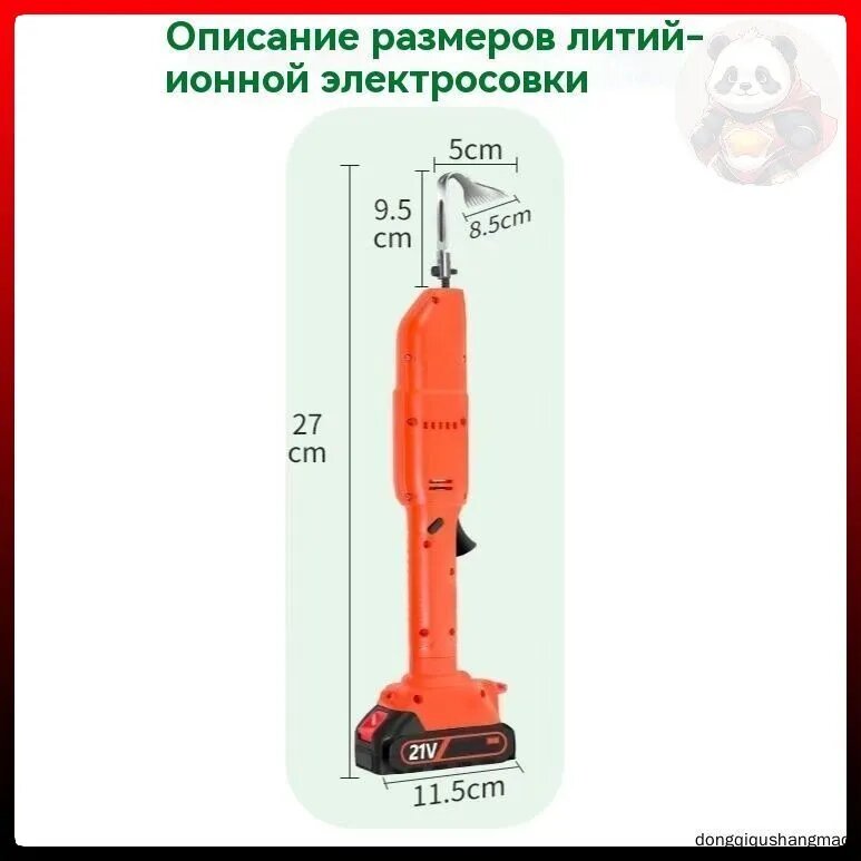 Прополочная машинка электрическая аккумуляторная 21В 80Вт ширина 5см оранжево-белая — фото 1