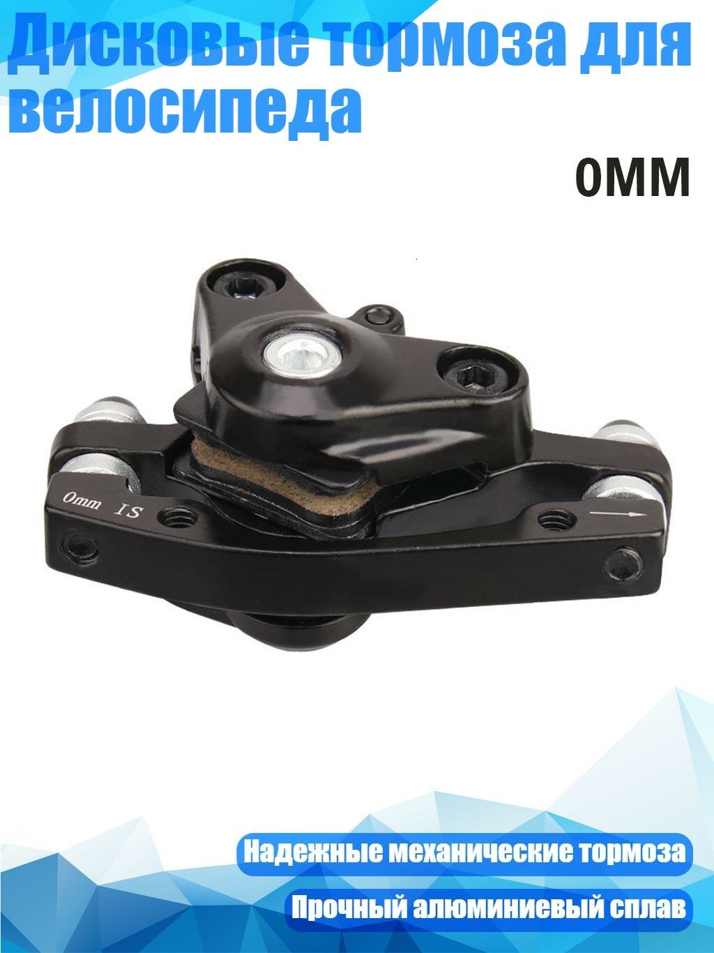 Дисковые тормоза для велосипеда, Передний тормоз