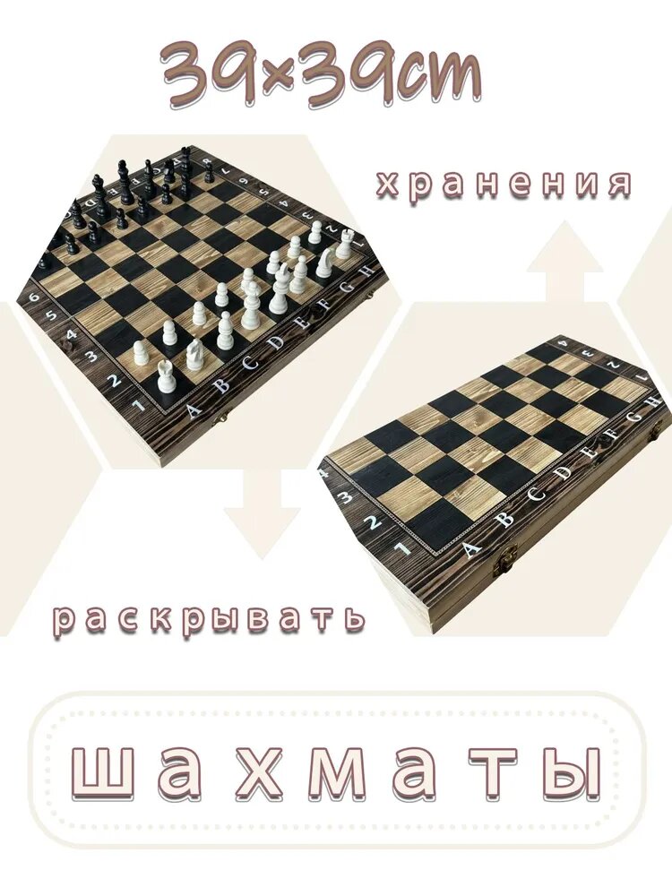 Шахматы Очень большой размер деревянные шахматные доски chess 39X39CM