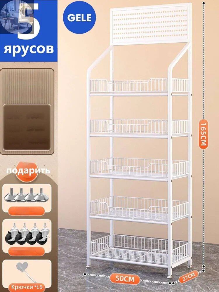 Комплектующие для стеллажа, 50х27х165 см