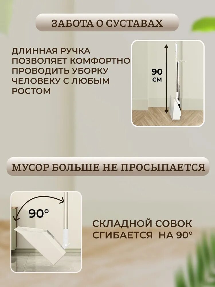 Щетка с совком, 2 шт — фото 1