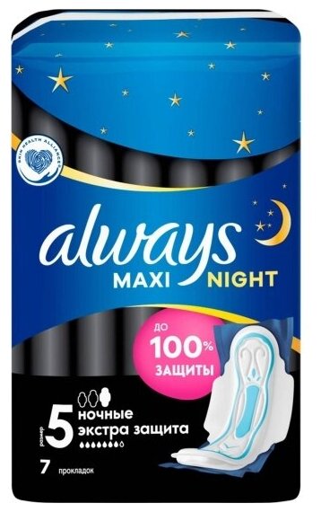 Прокладки гигиенические Always Maxi Night Extra Ночные, 7 шт