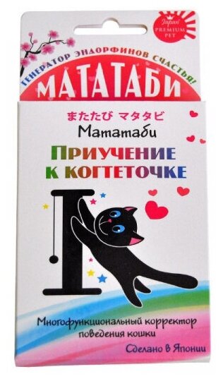 Japan Premium Pet Мататаби Приучение к когтеточке