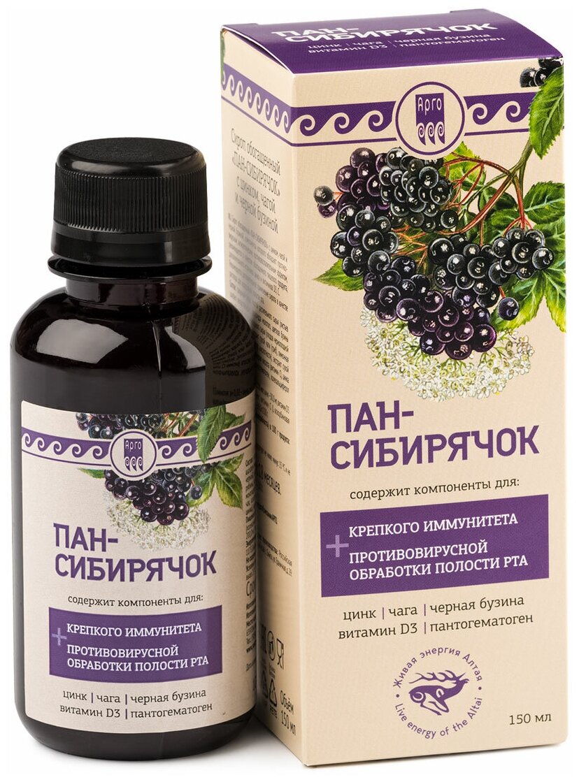 Пан-Сибирячок, сироп с цинком, чагой и черной бузиной