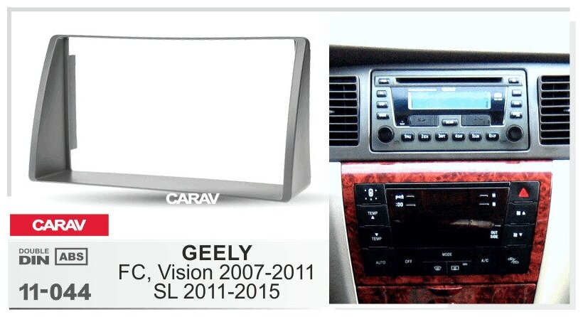 Переходная рамка 2-DIN для GEELY FC, Vision 2007-2011; SL 2011-15 CARAV 11-044
