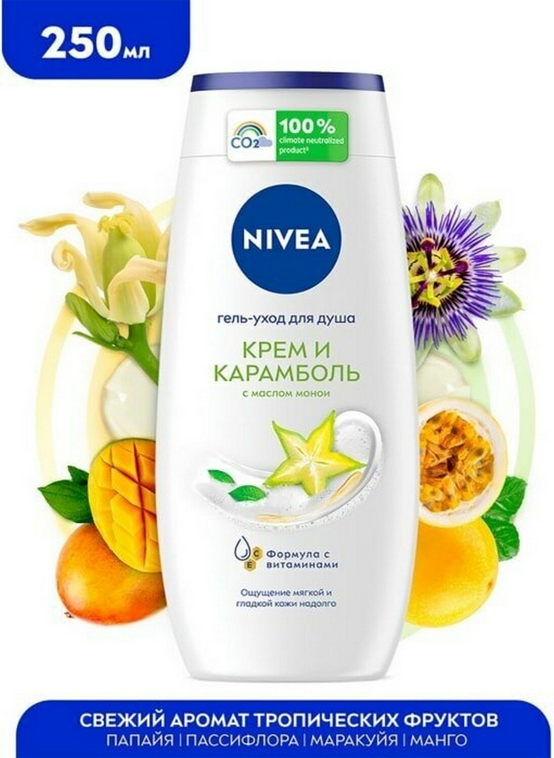 Nivea Гель-уход для душа Крем и карамболь 250 мл - 1 шт
