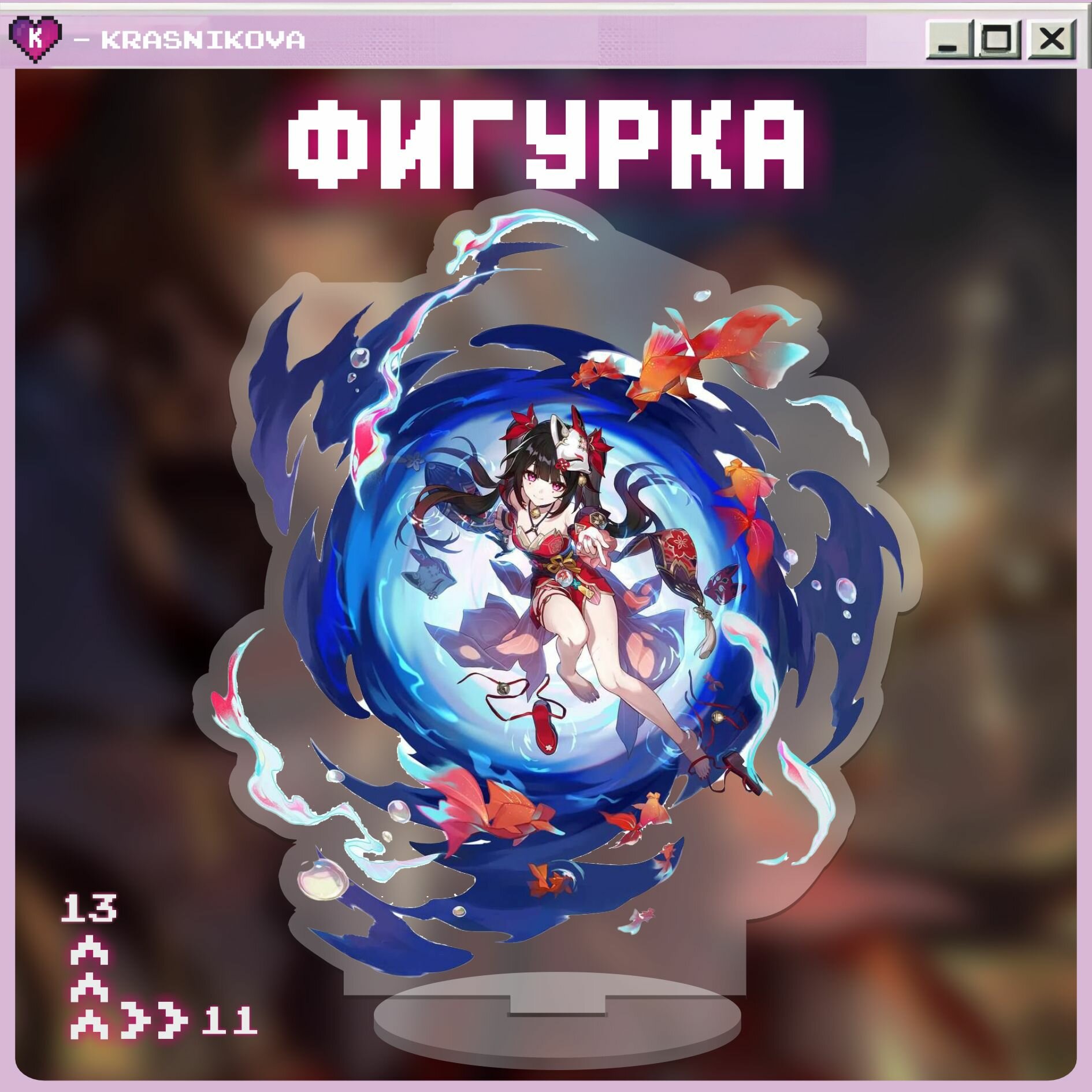 Акриловая фигурка хонкай стар рейл искорка
