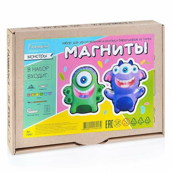 Развивашки. Р2007 Набор барельеф на магните "Монстры" /26