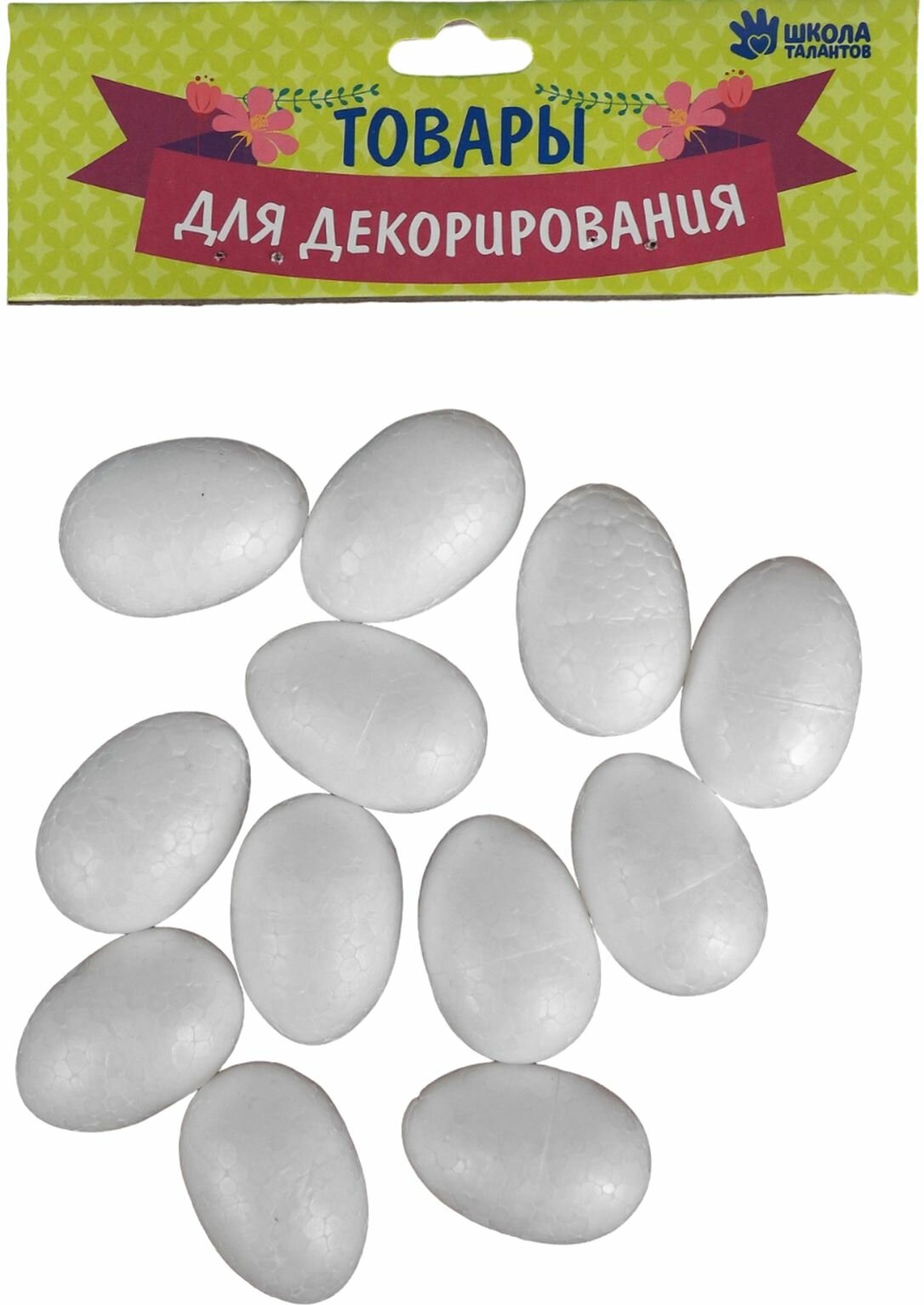 Заготовка для поделок и декорирования "Яйцо" из пенопласта 12 штук, набор для творчества, размер 2,5х4 см