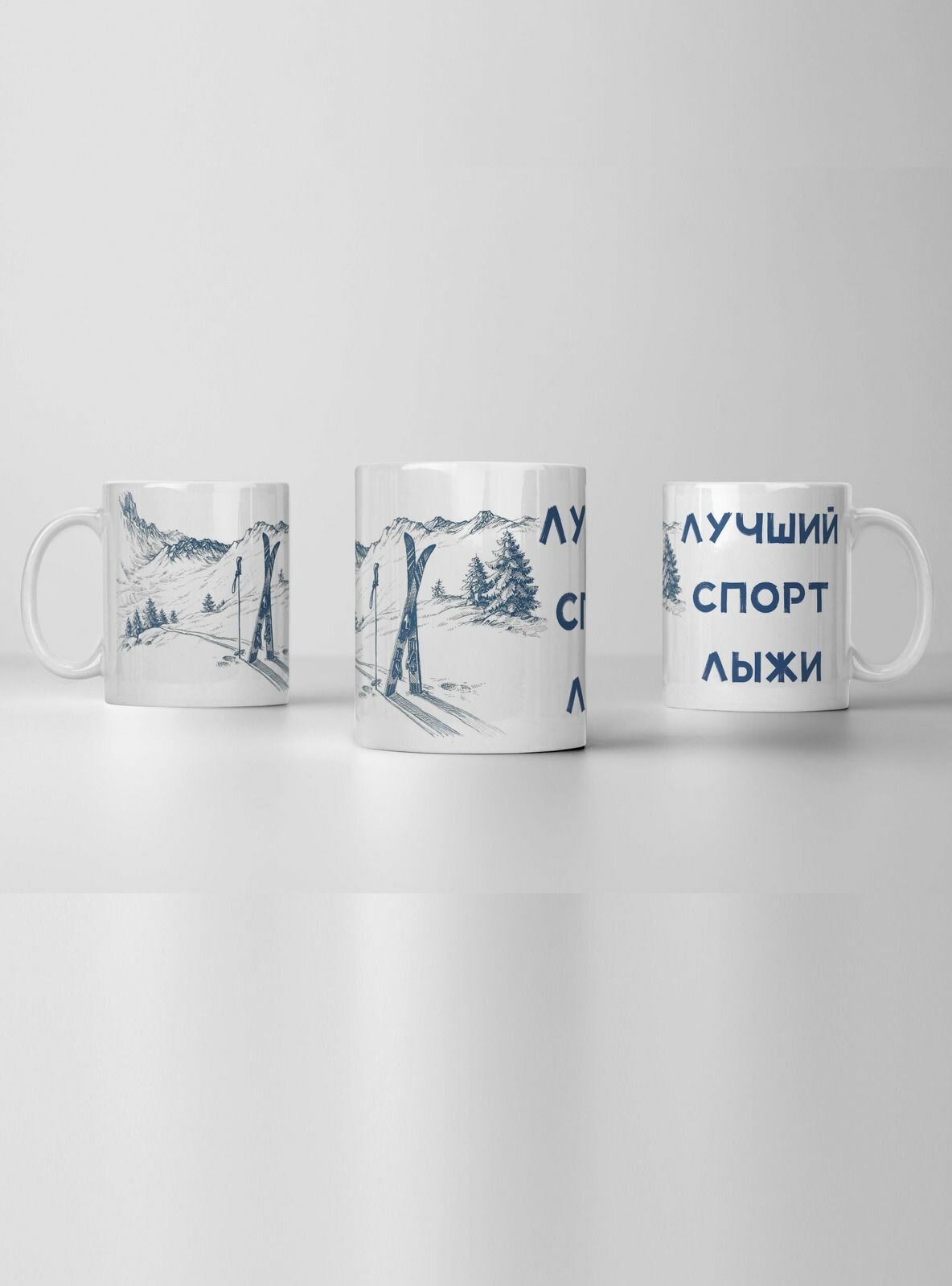 Кружка cooperative.moscow " Лучший спорт - Лыжи " ( сыну , Лыжи , Лыжник , кружка Лыжи , подарок для лыжника , тренер по лыжам , кружка тренеру по лыжам , кружка лыжнику ) , 330 мл, 1 шт