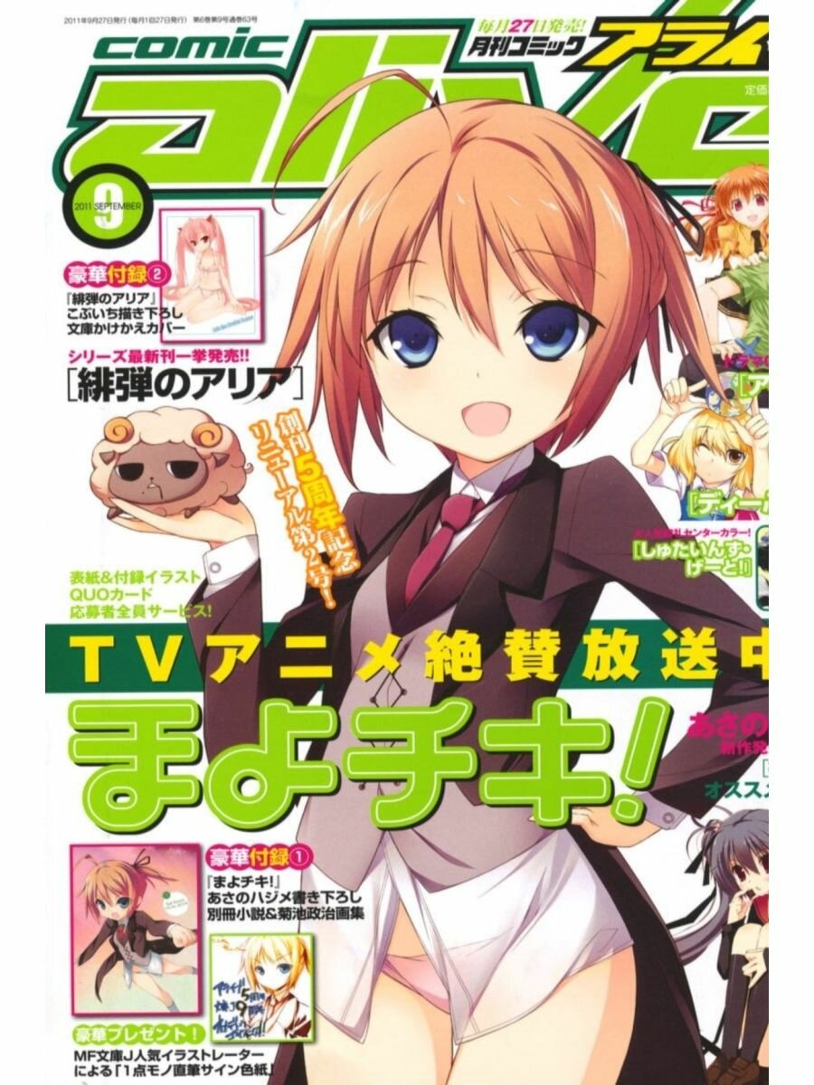 Постер "Mayo chiki"