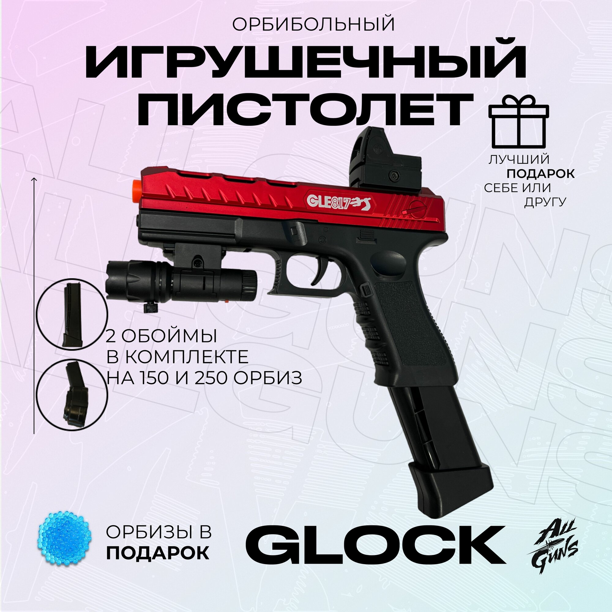 Игрушечное оружие — фото 1
