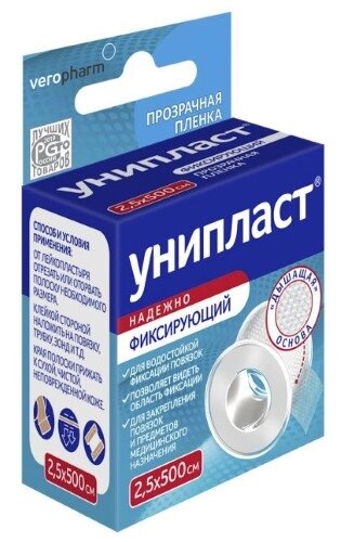 Лейкопластырь фиксирующий пленка 2,5х500 см прозрачный 2уп