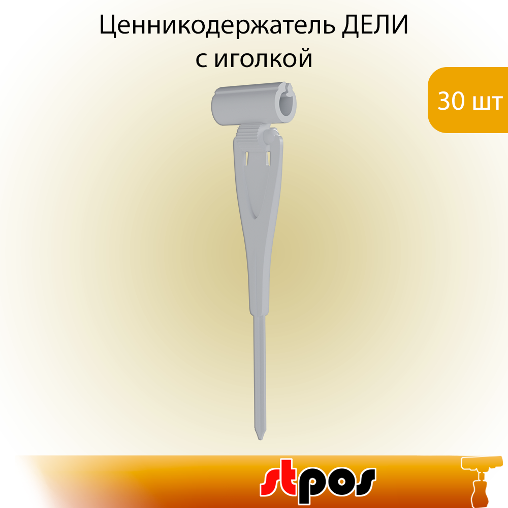 Набор Комплект дели с иголкой DELI-STICK-SET, Белый- 30 шт