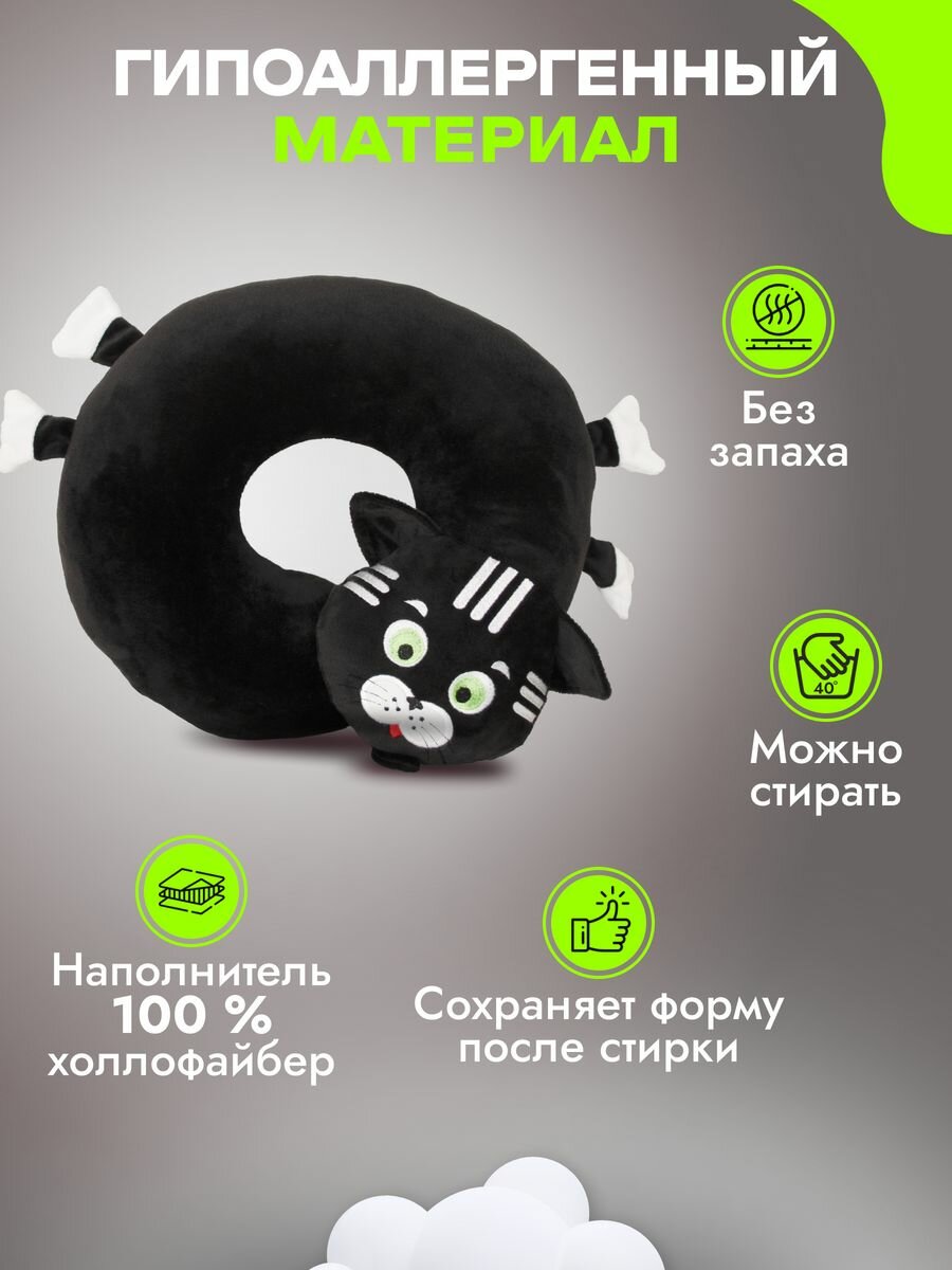 Подушка для шеи Уютный клуб, черный — фото 1