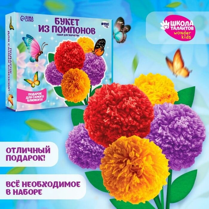 Цветы своими руками из помпонов Весенний букет , набор для творчества на 8 марта