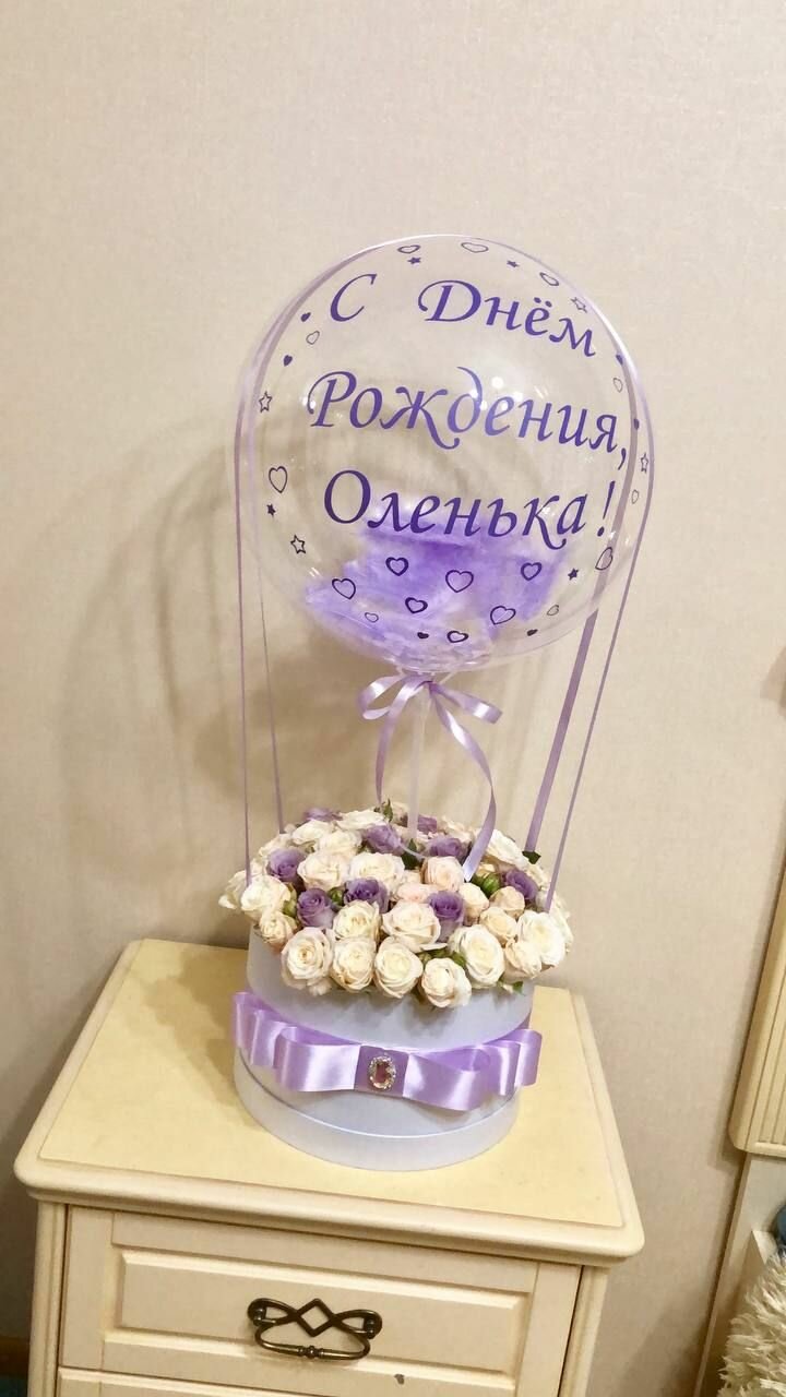 Букет с шаром / Розы кустовые / Цветы с шаром баблс в коробке