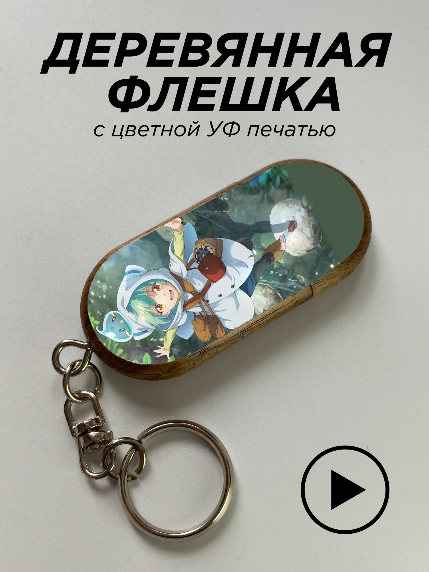 Флешка, usb, 32ГБ, укротительница