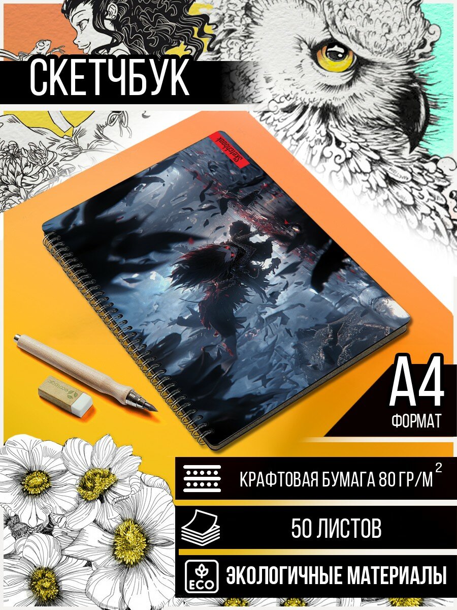 Скетчбук А4 крафт 50 листов аниме Death note (дэт нот, тетрадь смерти, Рюк, чиби) - 2615