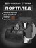 Портплед , 42 л, 28х30х50 см, ручная кладь, черный