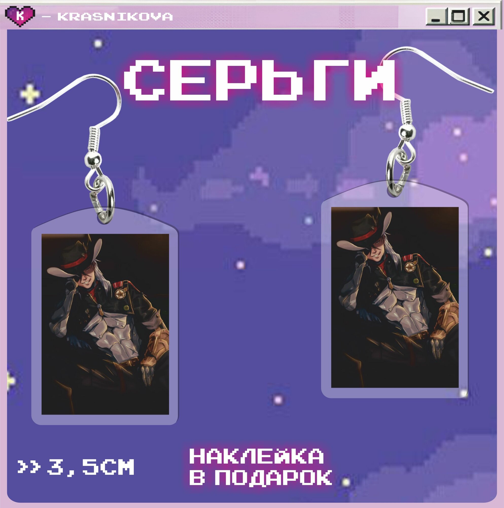 Серьги