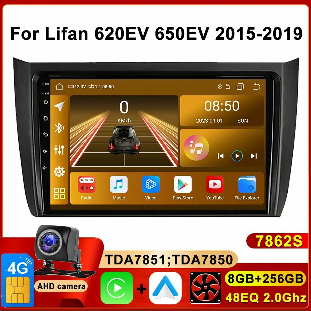 Магнитола Для Lifan 620EV 650 EV, ANDROID 8+256Гб 8-ми ядерный процессор, QLED экран, 2.0Ghz, 4G модем