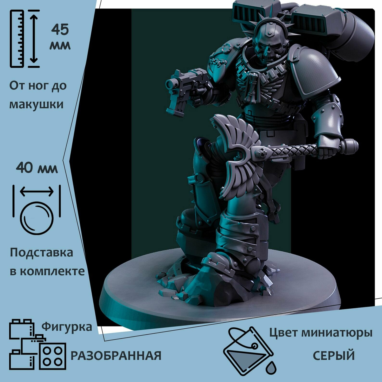 Капеллан ордена Кровавых Ангелов Лемартес Дорн для настольной игры Warhammer 40к размер 45мм