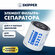 Фильтрующий элемент S3213 Skipper