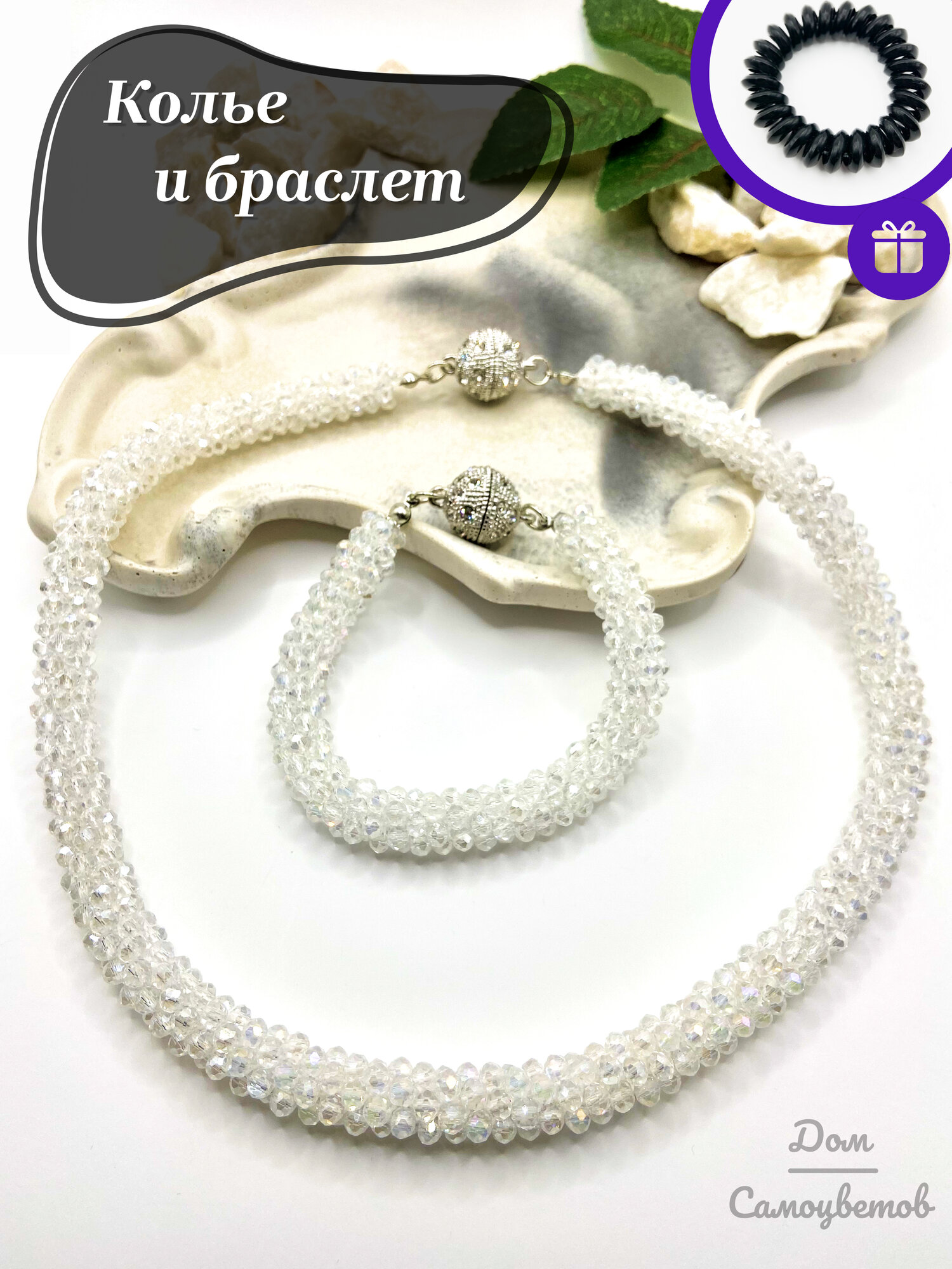 Колье, циркон