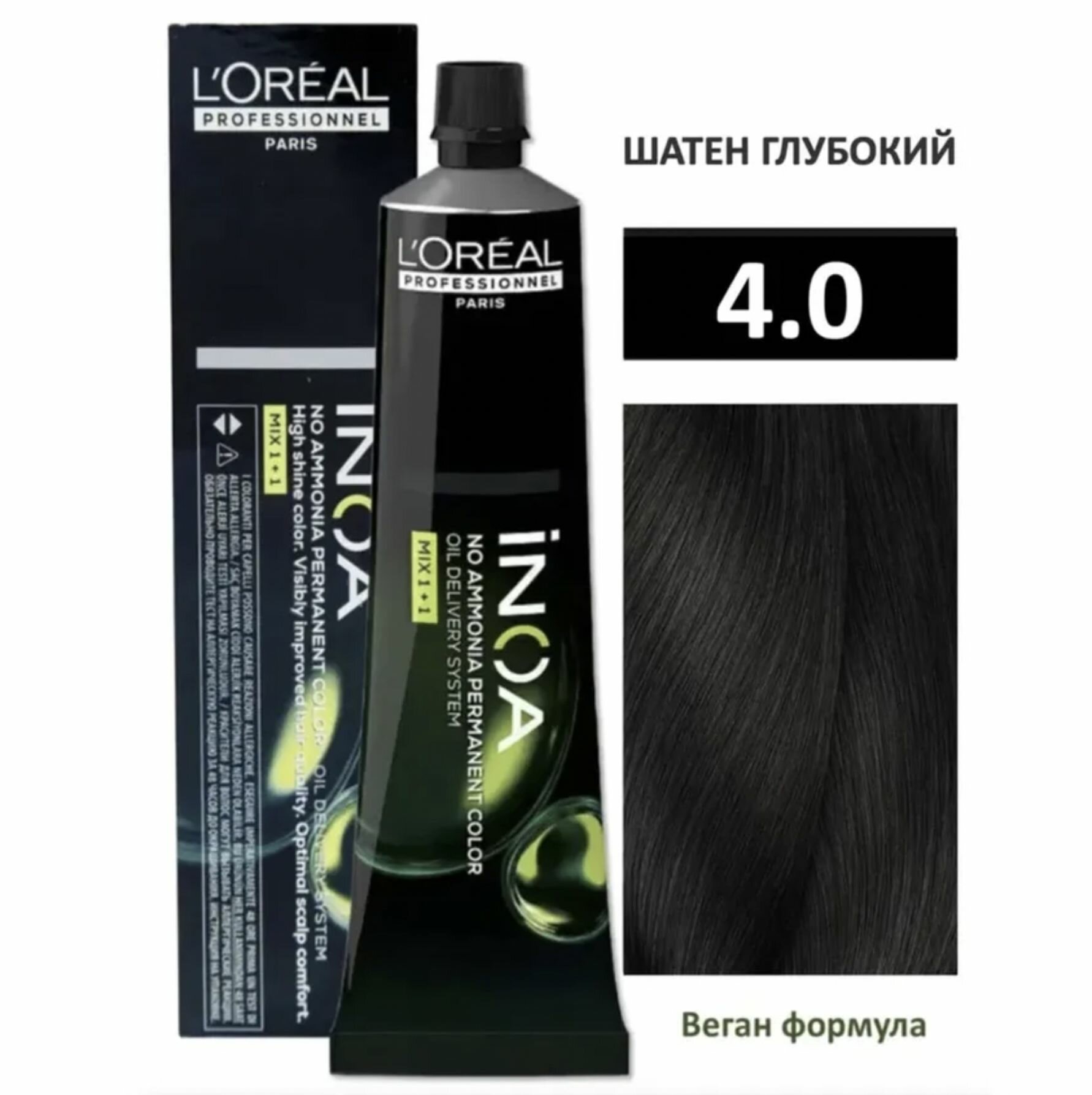 L'Oreal Professionnel INOA ODS2 Крем-краска без аммиака 4/0 шатен глубокий 60 мл