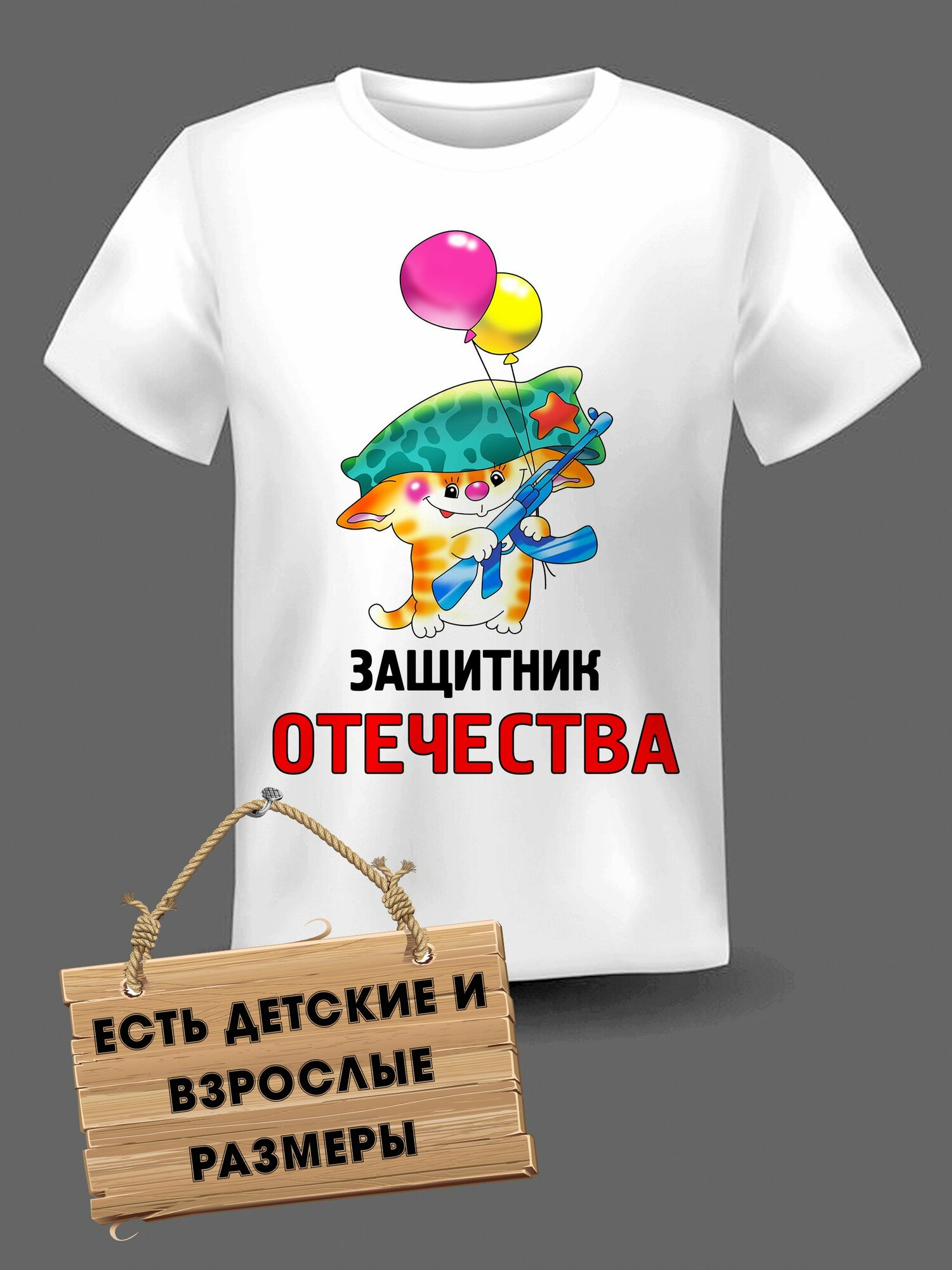Футболка