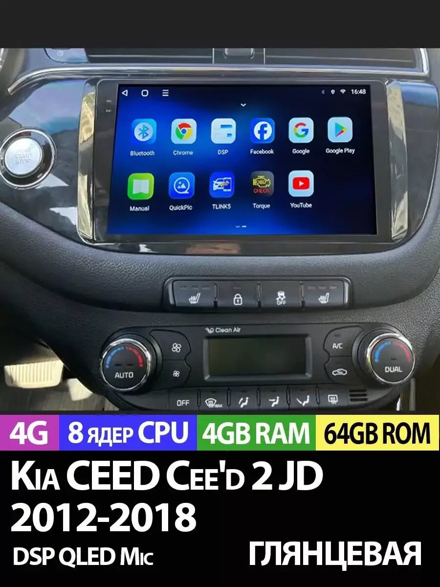 Магнитола TS18 PRO для Kia Ceed 2 на Андроид 4/64Gb, Bluetooth, FM/AM, GPS