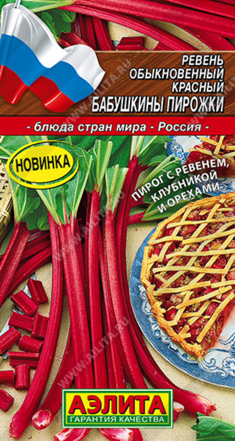 Семена Ревень красный Бабушкины пирожки (0,1 г), Агрофирма Аэлита
