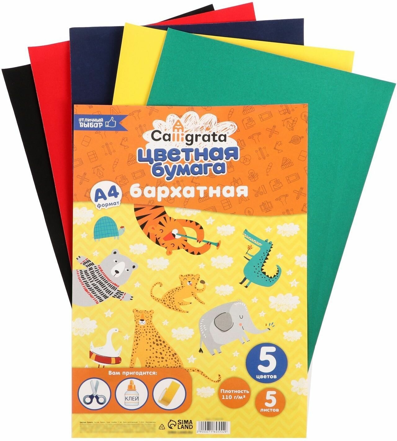 Бумага цветная бархатная, формат А4, 5 листов, 5 цветов, плотность 110г/м2, набор для поделок, аппликаций и детского творчества