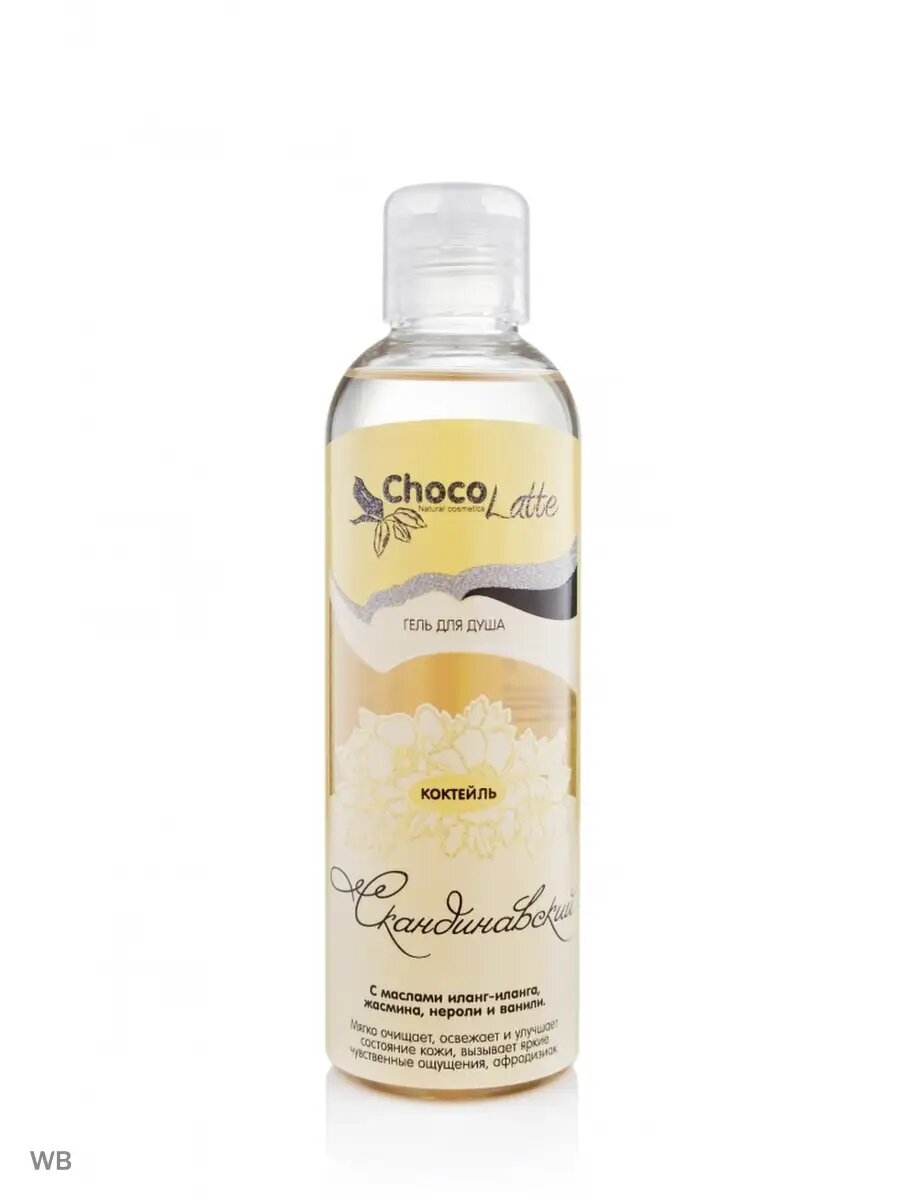 Гель для душа коктейль скандинавский