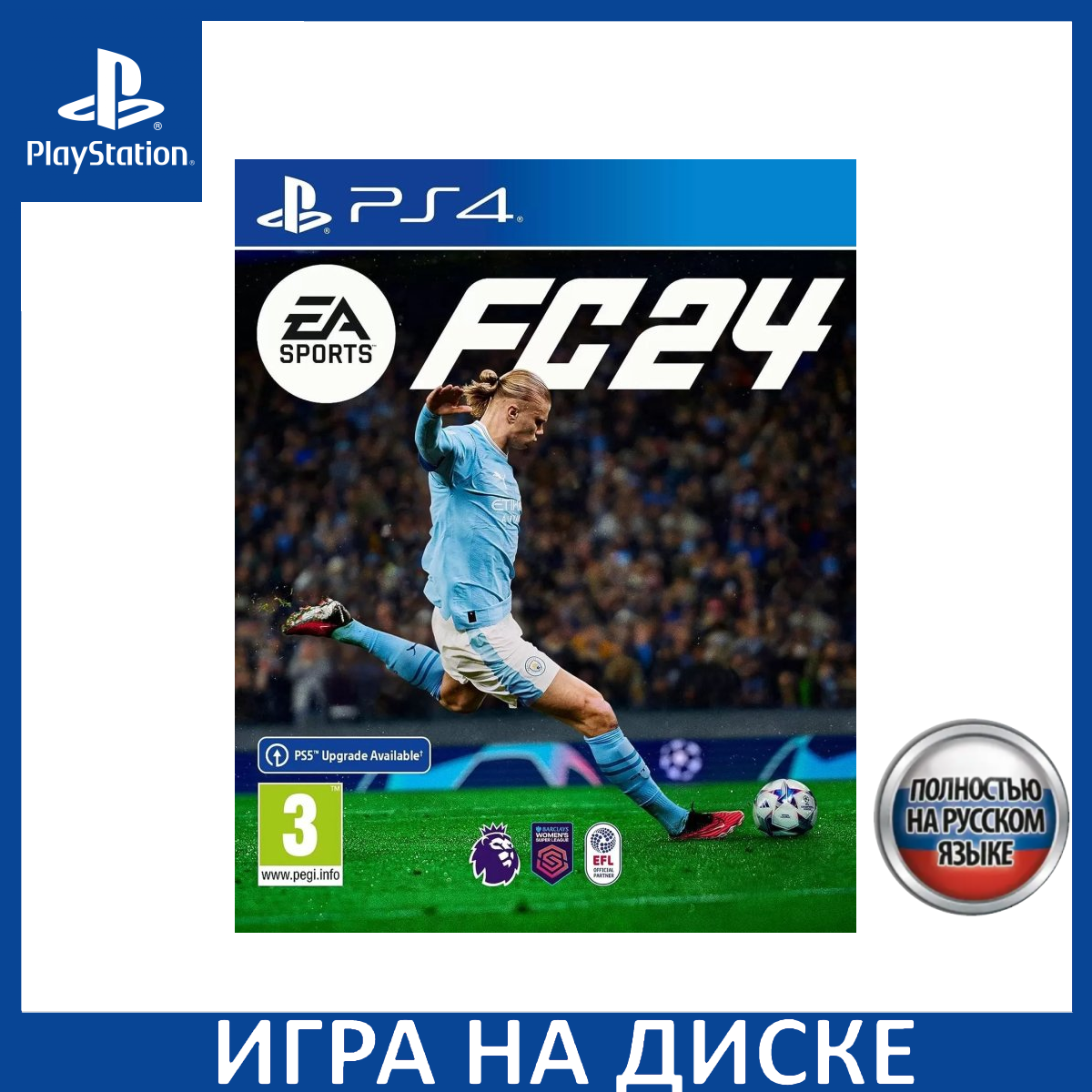 Игра EA SPORTS FC 24 (FIFA 24) PS4, PS5 Русская Версия Диск на PlayStation 4 и PlayStation 5 уценка