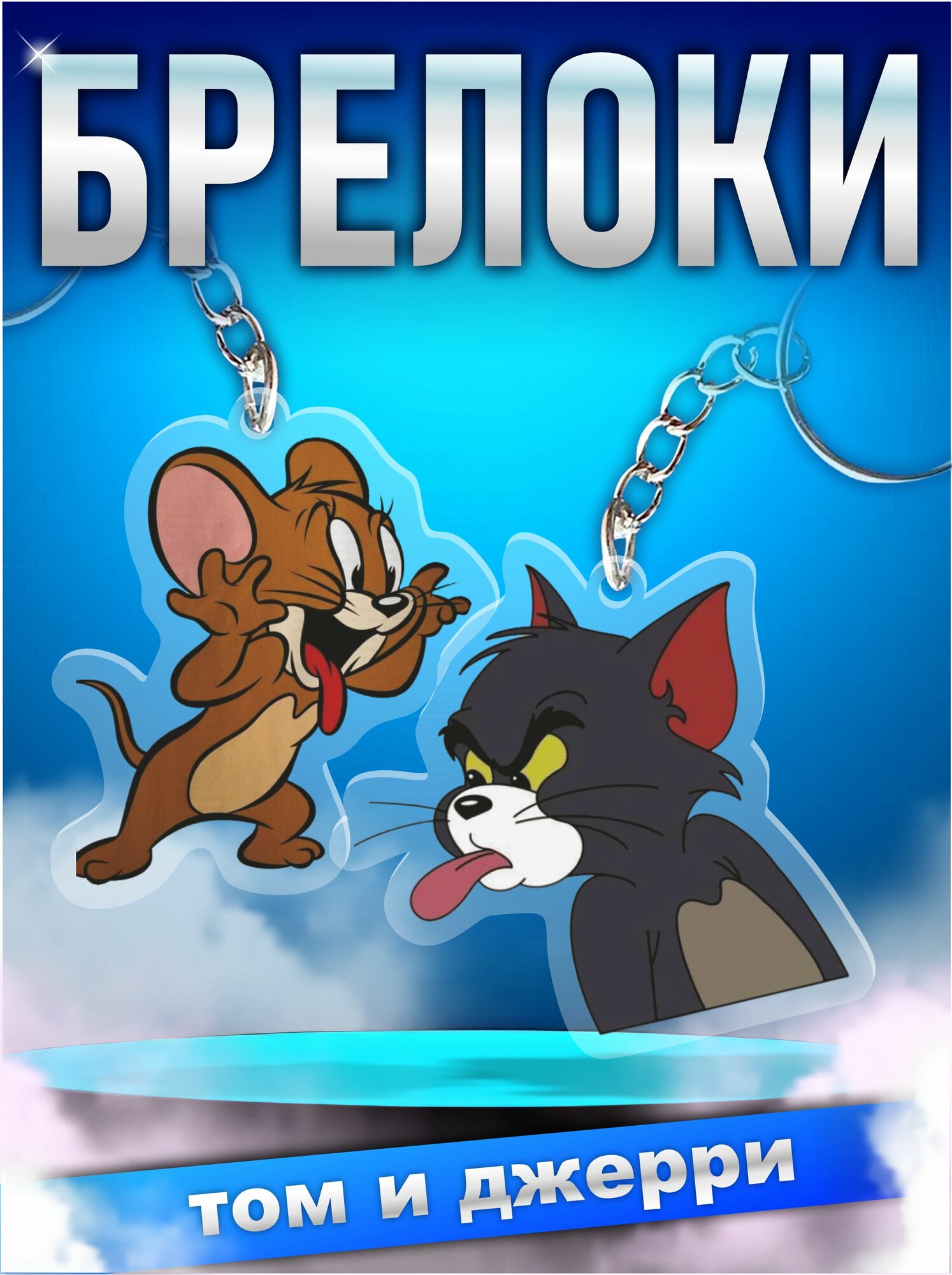 Брелок КРАСНИКОВА