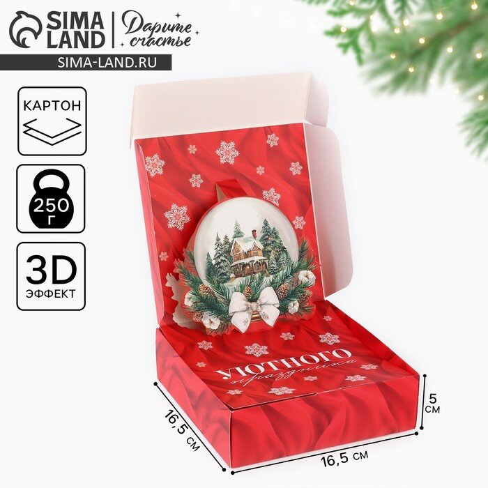 Коробка подарочная новогодняя складная «Роскошные шары»,