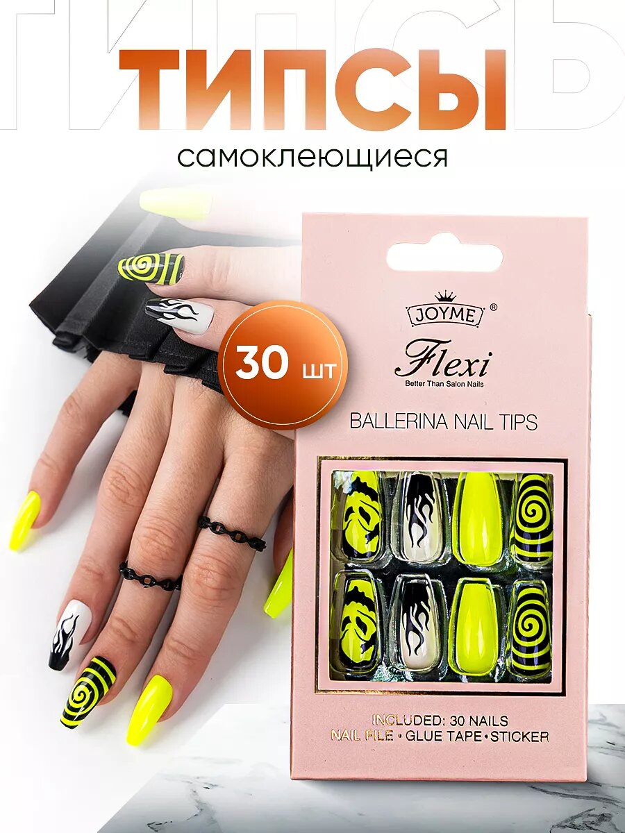 Накладные ногти с дизаном