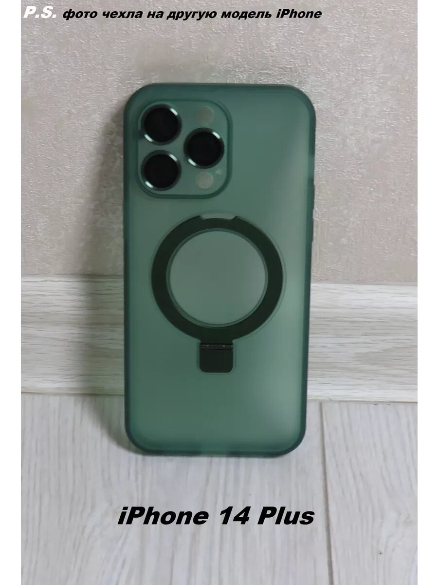 Чехол-накладка с закрытой камерой для iPhone 14 Plus c MagSafe и подставкой, цвет зеленый матовый